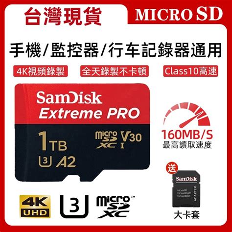Micro Sd 記憶卡 Switch記憶卡 手機 相機 無人機 Gopro 行車記錄器通用 高速大容量1tb Tf卡 蝦皮購物