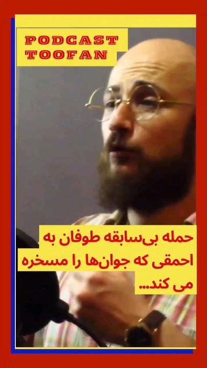 حمله تند و بی سابقه طوفان به آدام مرادی انگیزشی زرد Youtube