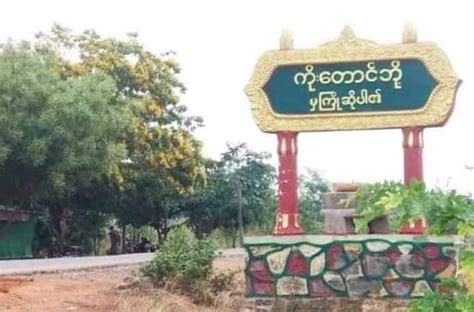 Dvb ကန့်ဘလူ၊ ကသာမြို့နယ်တို့တွင် စစ်ကောင်စီ စခန်းနှင့်တပ်ဖွဲ့ဝင်များ တိုက်ခိုက်သိမ်းပိုက်ခံရ