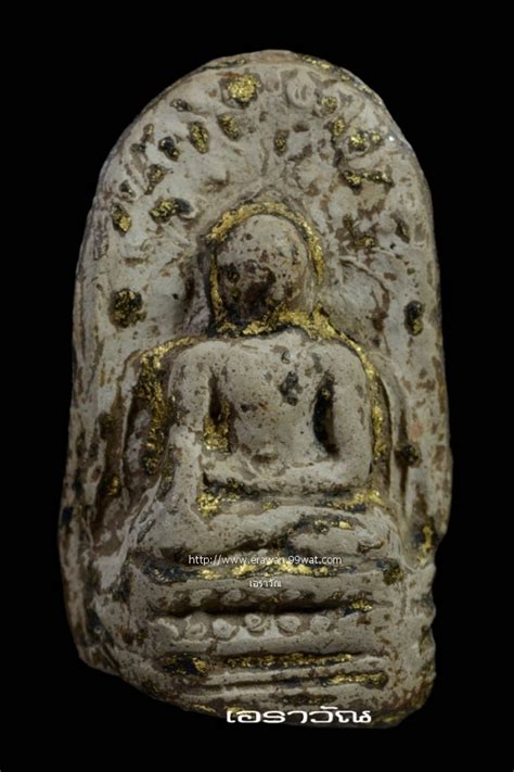 เหรียญจตุรพิธพรชัย หลวงพ่อพริ้ง วัดโบถส์โก่งธนู จ ลพบุรี ปี๒๕๑๘ เอราวัณ