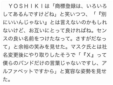 X旧twitterへの投稿で雇用トラブルになった場合は訴訟費用の支援を行うとイーロン・マスクが発表 ガールズちゃんねる Girls