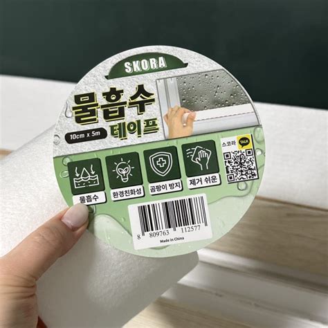 유리창문 끈끈이없이 제거할 수 있는 스코라 물흡수 테이프로 창틀 줄눈 곰팡이방지 결로방지했어요 ~ 네이버 블로그