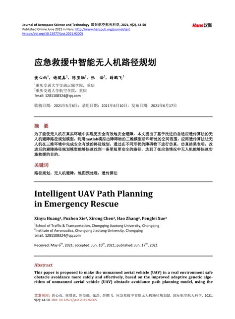 Pdf Intelligent Uav Path Planning In Emergency Rescue