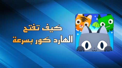 Roblox بت سمليتر كيف تفتح عالم الهارد كور Youtube