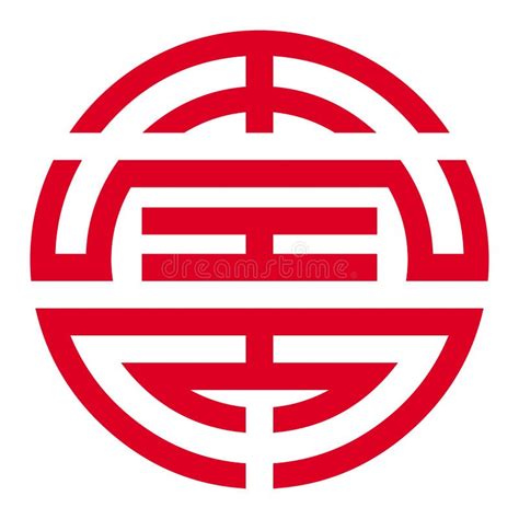 Longevity Symbol Stock Illustrations 2113 Longevity Symbol Stock