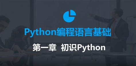 2020年最新零基础python教程百度云迅雷下载 叽哩叽哩游戏网acg（g站）