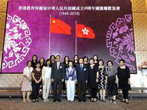 香港教育界慶祝中華人民共和國成立69周年國慶聯歡宴會 香港教育大學幼師校友會