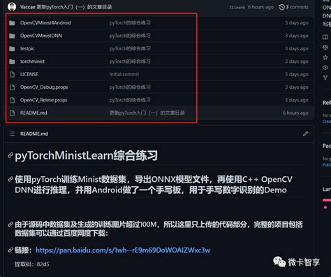 Pytorch入门（六）——实战android Minist Opencv手写数字识别（附源码地址） Csdn博客