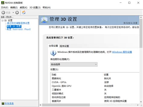 Pytorch安装及环境配置的完整过程 【iis7站长之家】