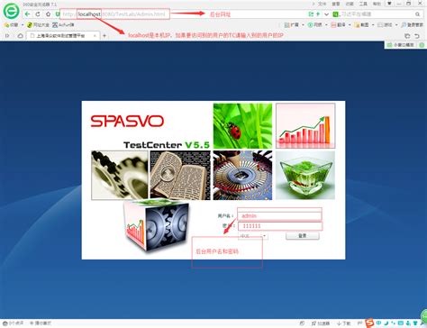 Testcenter第一次使用流程？ Testcenter Spasvo泽众软件测试网