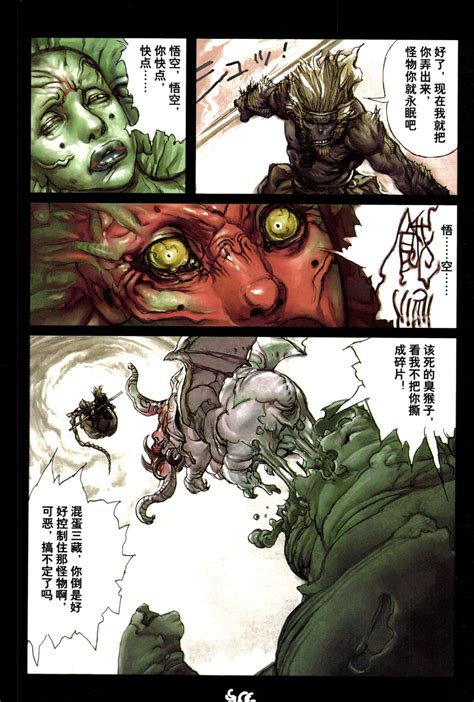 【寺田克也】西游奇传大猿王二卷 Page 117 Nhentai Hentai Doujinshi And Manga