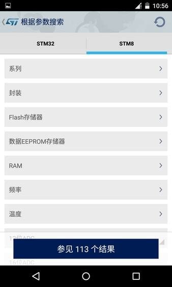 st mcu选型工具app下载 stmcu选型工具2 3手机端v2 3 安卓版 极光下载站