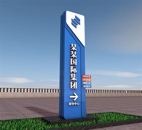 企业精神堡垒导视牌 企业展板 宣传展板模板 设计模板 汇图网www huitu