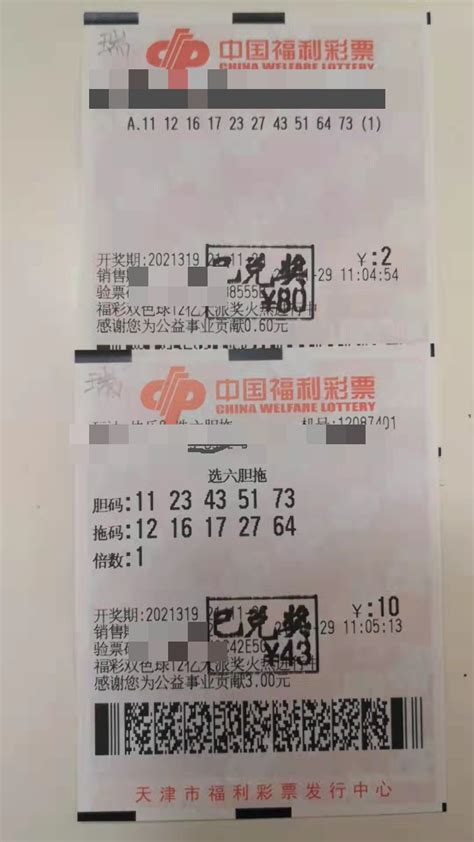 福彩快乐8选号推荐，应该是2021335期 知乎