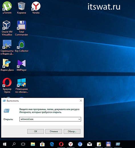 Как открыть блокнот на Windows 10