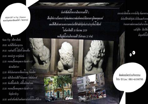 กิจกรรมเมื่อวันอาทิตย์ที่ ๑๘ ธันวาคม ๒๕๕๙ เจริญ ตันมหาพราน