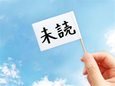 未読無視の彼氏。3日もスルーされてる！未読無視の対処法って ナオプラ