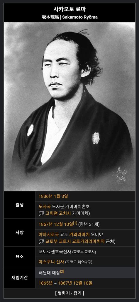 스포없음 사카모토 료마라는 인물은 도대체 누구인가 용과 같이 오브 더 엔드