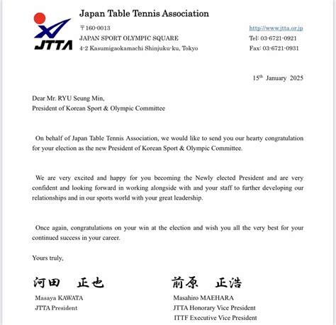 탁구 영웅 유승민 대한체육회장 당선에 Ittf·jtta도 축하