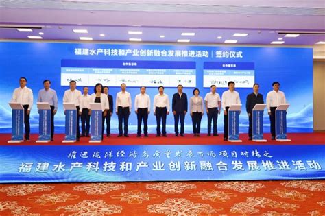 方辉所长带队参加福建水产科技和产业创新融合发展推进活动 中国水产科学研究院东海水产研究所（官网2017）
