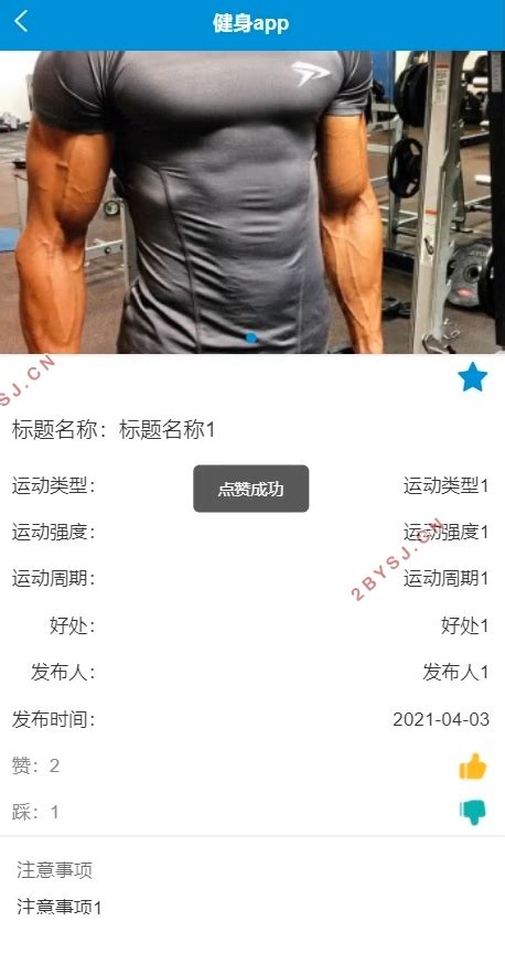 Android App Ssm Mysql Java