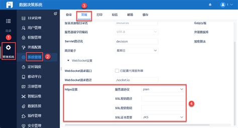 Tomcat配置SSL证书实现HTTPS访问 FineReport帮助文档 全面的报表使用教程和学习资料