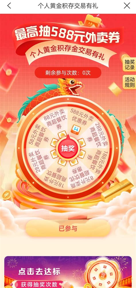 浙江建行大毛，速度速度 最新线报活动教程攻略 0818团