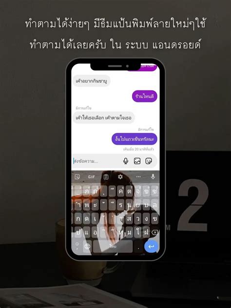 เปลี่ยน แป้นพิมพ์ธรรมดา ให้เป็นรูปคู่แฟน เก๋ๆ เท่ๆ 🖤 แกลเลอรีที่โพสต์โดย Ntn Technology Lemon8