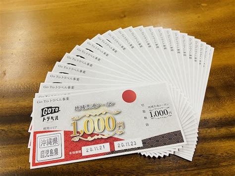 Jalマイルの使い方！e Jalポイントへ交換して沖縄へ！｜no Miles No Life！マリオットアメックスでマイルを貯めて子連れ旅行を