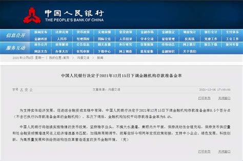 央行降准0 5 对黄金有什么影响 知乎