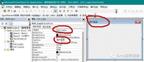 Excel Vba 用户窗体设置 一步一步代你设计excel用户 密码登录界面 知乎