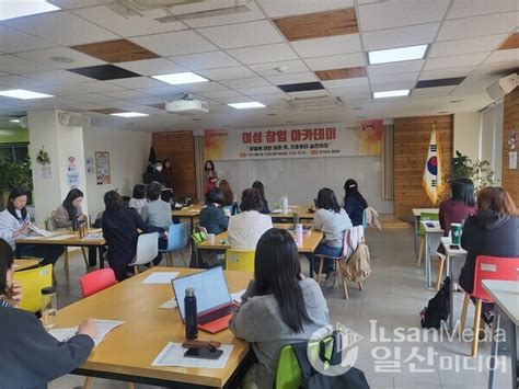 창업 역량 강화를 위한 ‘경기여성 창업 아카데미 개최