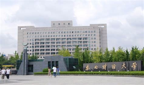 东北财经大学工商管理学院 学院介绍emba招生信息网