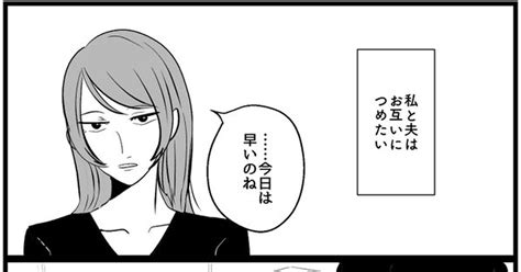 オリジナル 創作つめたい夫婦 羽流木はないのマンガ 漫画 4コマ 創作男女10000users入り Pixiv