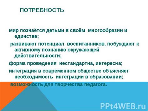 Интегрированные занятия в ДОУ презентация для начальной школы