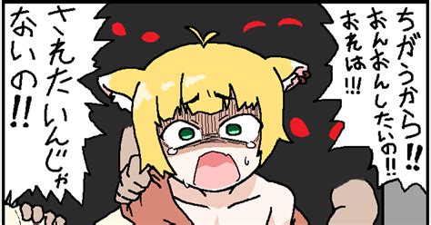 阿黒れぃ おんおんされちゃう阿黒れぃくん 助悪狗狼のイラスト Pixiv