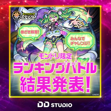 タイムスケジュール Dreamdaze Ⅱ（モンドリ）公式サイト