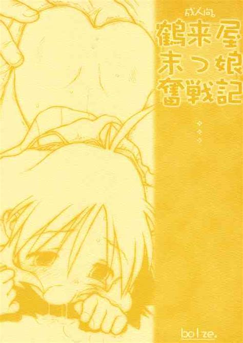 Parody Kizuato Nhentai Hentai Doujinshi And Manga