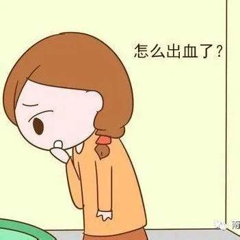 女性健康 非经期的出血请小心这些事 月经 疾病 情况