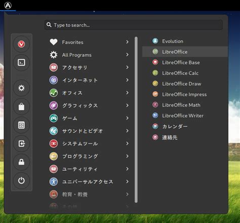 Arcolinux 19 12 15 Gnome オフィススイート Libreoffice