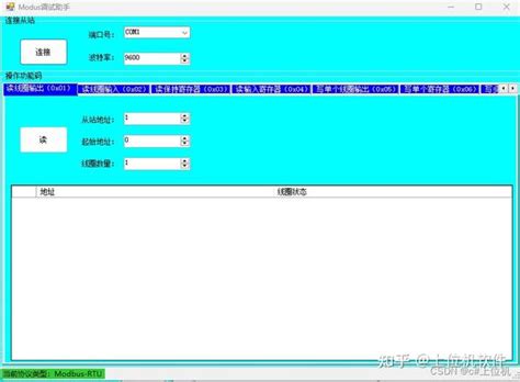 手把手教你从入门到精通c Modbus通信 知乎