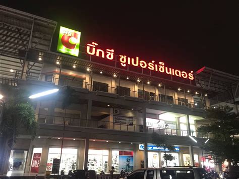 รีวิว บิ๊กซี พระราม 2 สาขา 2