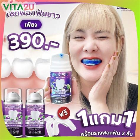 ส่งฟรี เจลฟอกฟันเดนทัลสวิตซ์ ยาสีฟัน Dental Switz ฟันขาว ลดคราบชา กาแฟ กลิ่นปากหินปูน Th
