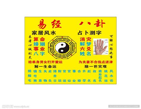 易经八卦设计图 图片素材 其他 设计图库 昵图网