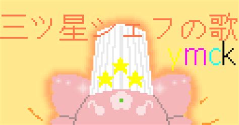 Handymonsters はんもん 三ツ星シェフの歌 Hmmusic ™ケイプのイラスト Pixiv