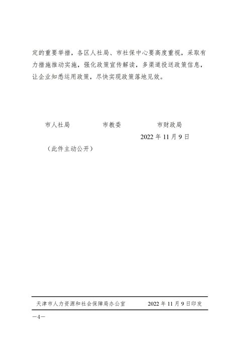 天津港保税区门户网站欢迎您