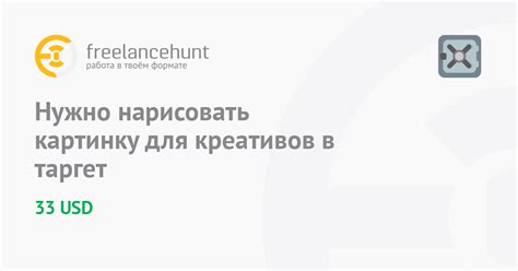 Нужно нарисовать картинку для креативов в таргет • фриланс работа для специалиста • категория