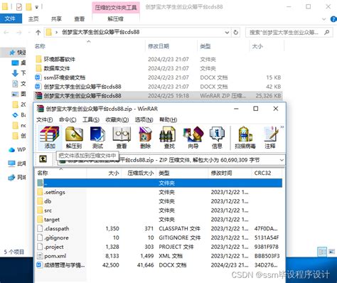 node js毕业设计创梦宝大学生创业众筹平台 express csdn博客