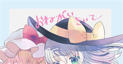 東方 【秋季例大祭8】新刊サンプル ひゆう＠秋例大祭え20aのマンガ 漫画 秋季例大祭 こいフラ Pixiv