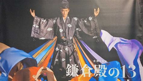 鎌倉殿の13人最終回 さらば小四郎 鎌倉よ永遠なれ ふさの国から 晴走雨読パパの日記帳 楽天ブログ